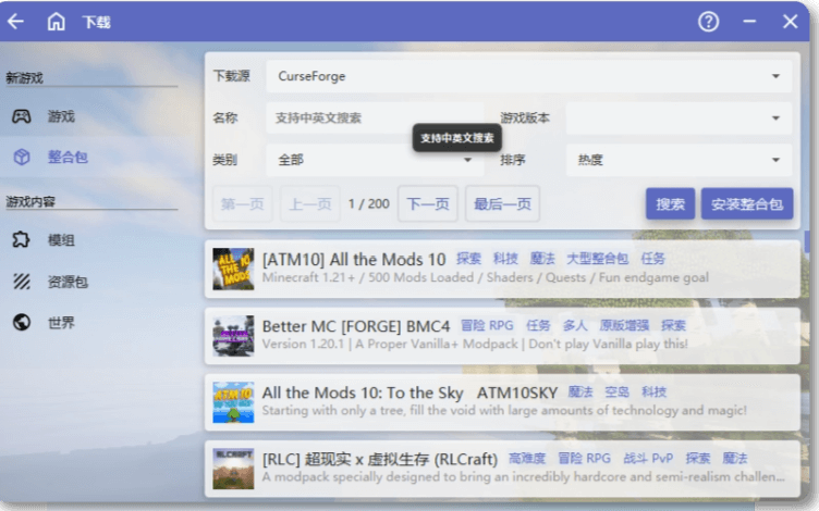 HMCL启动器下载安装教程（安全入口+详细安装步骤）_hellomycraft启动器-CSDN博客