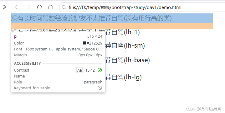 Bootstrap 5：行高_bootstrap 行高-CSDN博客