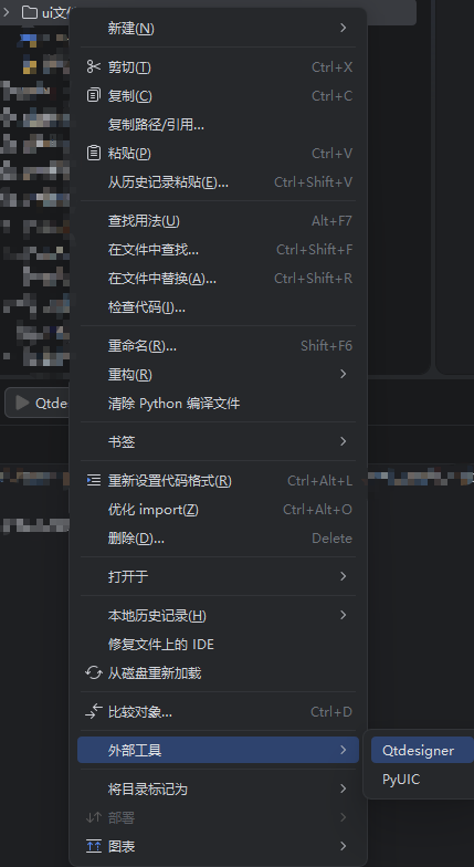PyQt5安装及配置-CSDN博客