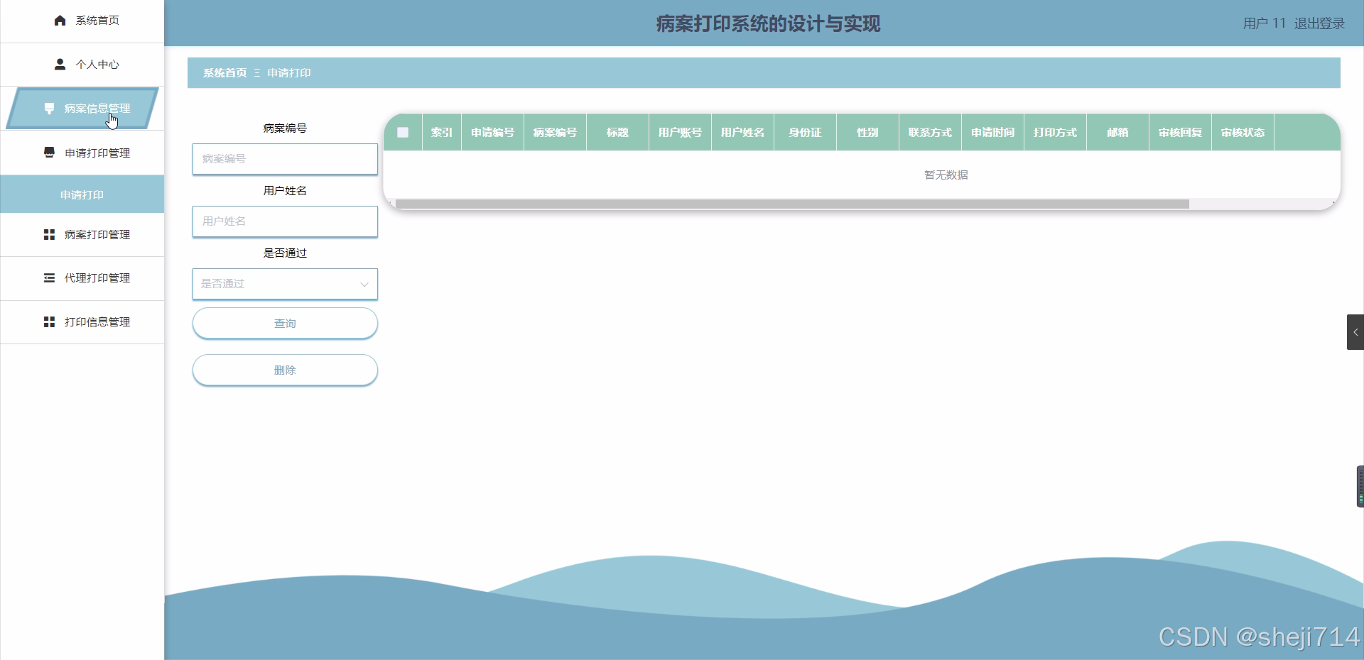 （开题）flask框架病案打印系统的设计与实现程序论文python）flask打印格式设计 Csdn博客