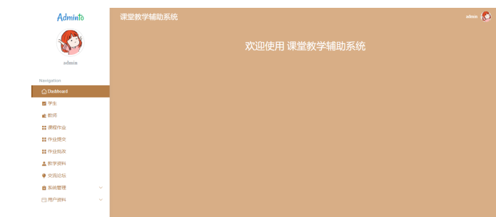 计算机毕设springboot课堂教学辅助系统 基于spring Boot的高校教学辅助系统设计与实现 Spring Boot框架下的课堂教学支持系统开发 Csdn博客
