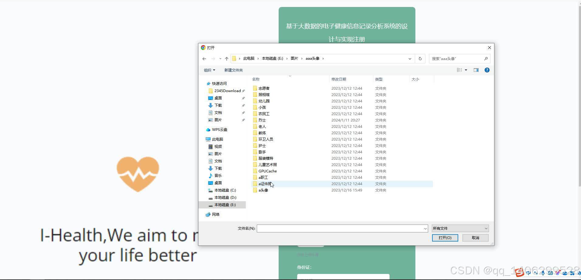 Python基于大数据的电子健康信息记录分析系统的设计与实现基于python大数据分析智能健康监测系统的设计与实现 Csdn博客