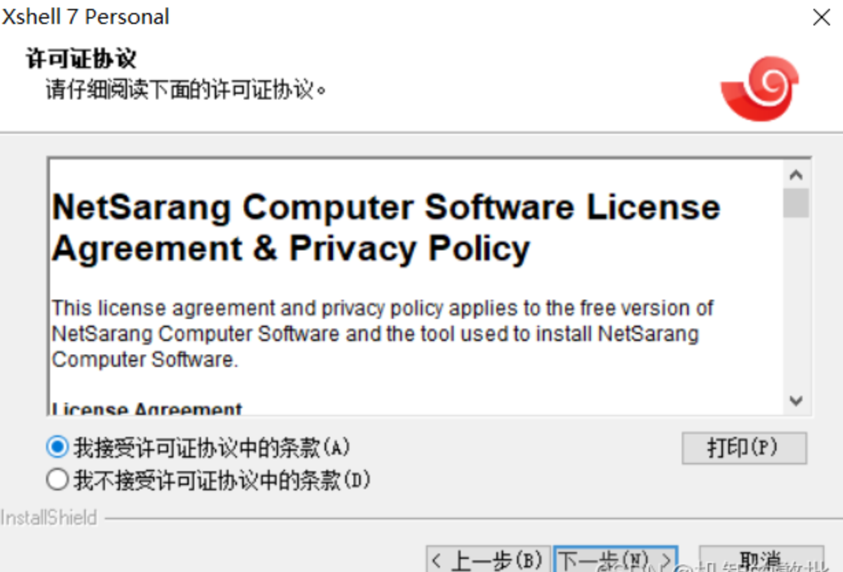 Xshell下载安装教程（2026最新版）：最详细图文步骤 + 常见报错解决方案_xshell安装教程-CSDN博客