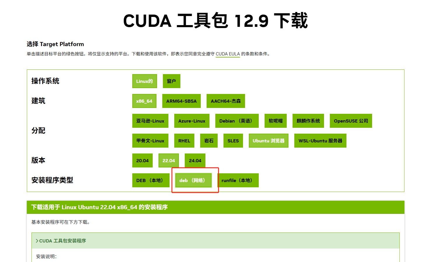 ubuntu22.04系统 cuda驱动版本过高，更换驱动的方法 （常规通用）_ubuntu cuda装了更高的版本-CSDN博客