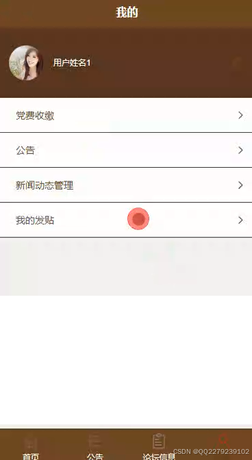 247基于java jsp SSM Springboot高校党费收缴系统小程序（源码+文档+任务书+运行视频+讲解视频）_学校收支小程序源码 cdsn-CSDN博客