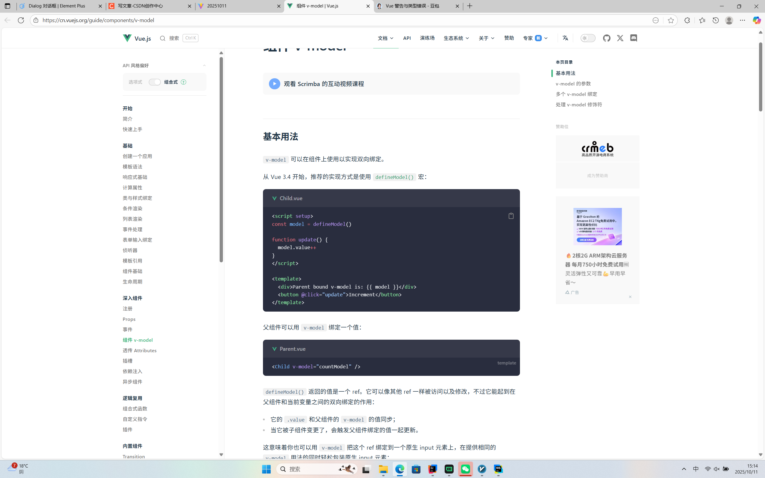 vue3 子组件弹框（v-model）-CSDN博客