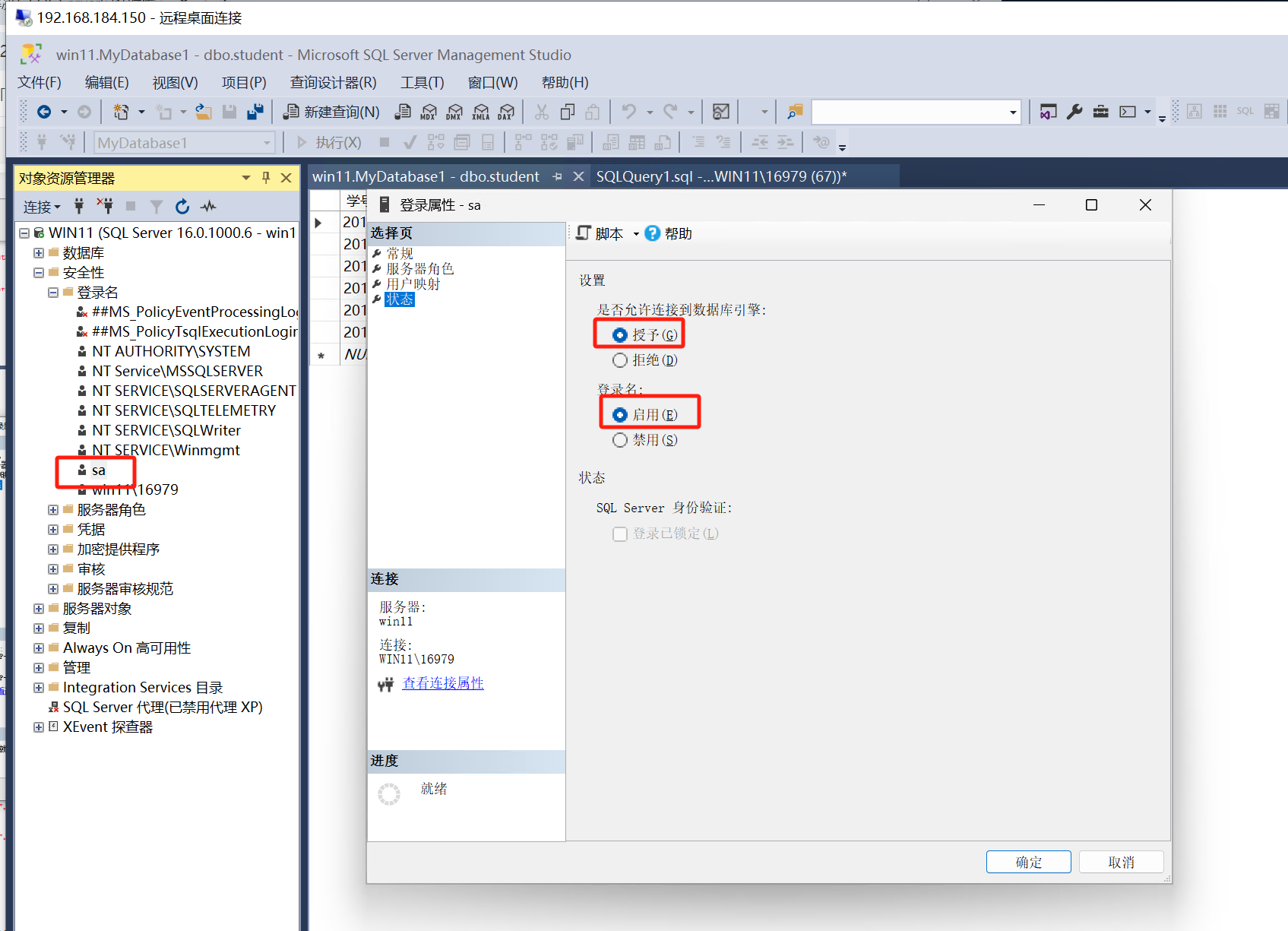 SQLServer【安装篇】01：Windows 11 安装SQL Server 2022及使用-CSDN博客