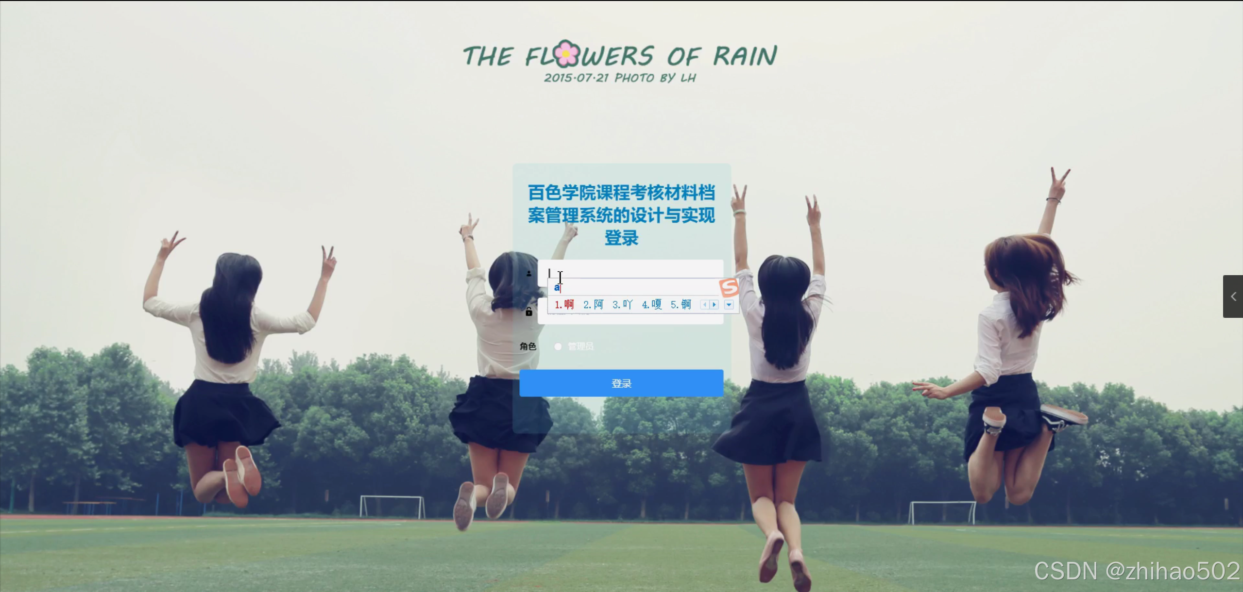 Flask毕设百色学院课程考核材料档案管理系统的设计与实现f63an（论文程序） Csdn博客