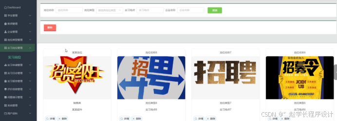 计算机毕业设计springboot基于java的高校毕业实习管理系统的设计与实现 基于spring Boot与java技术的高校毕业实习管理