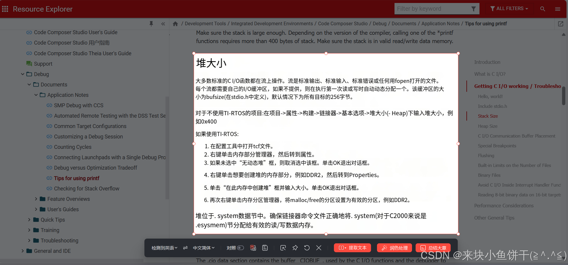 DSP TMS320F28335 重定向printf 到串口打印输出_tms320f28335 c语言 取整函数-CSDN博客