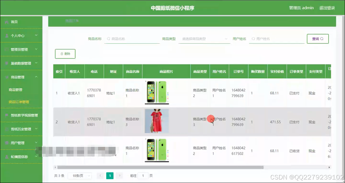 188基于java jsp SSM Springboot中国剪纸教学管理系统小程序剪纸历史剪纸教学视频（源码+文档+PPT+开题+任务书+运行视频+讲解视频）_基于基于springboot的 ...