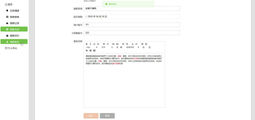 python+django/flask+spring boot医疗设备维护系统java+nodejs-CSDN博客