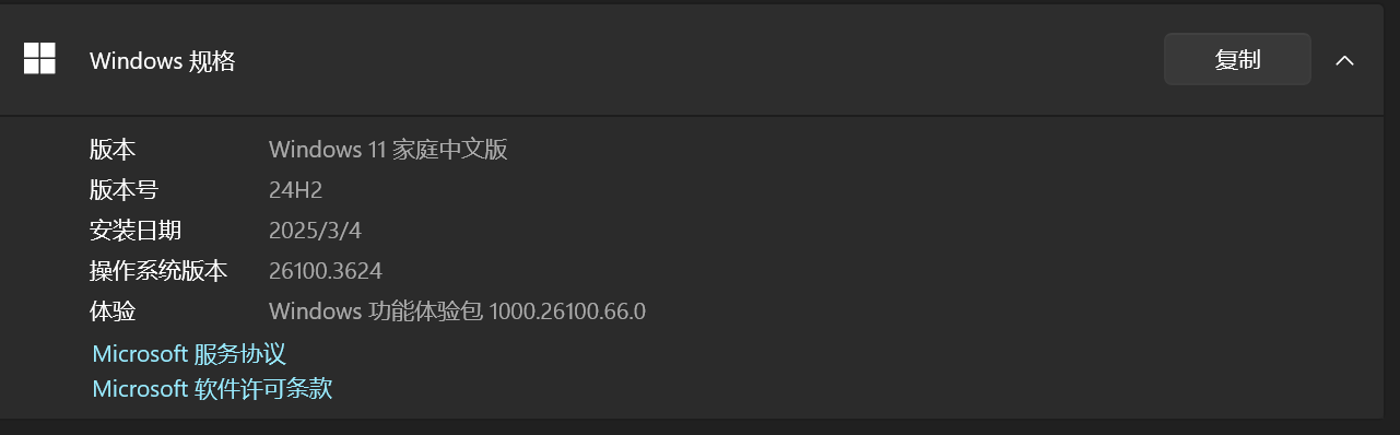 win11 24H2最新版本终于可以用ensp了_windows 11 24h2 ensp-CSDN博客