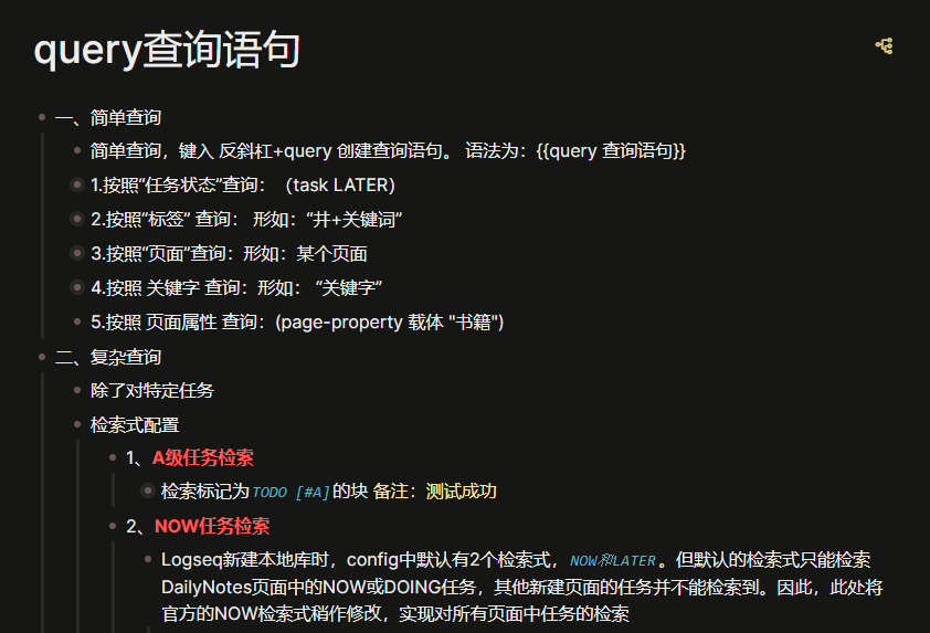 Logseq 笔记复盘模版与 Query 查询技巧：解锁高效工作与数据洞察的双重密码-CSDN博客