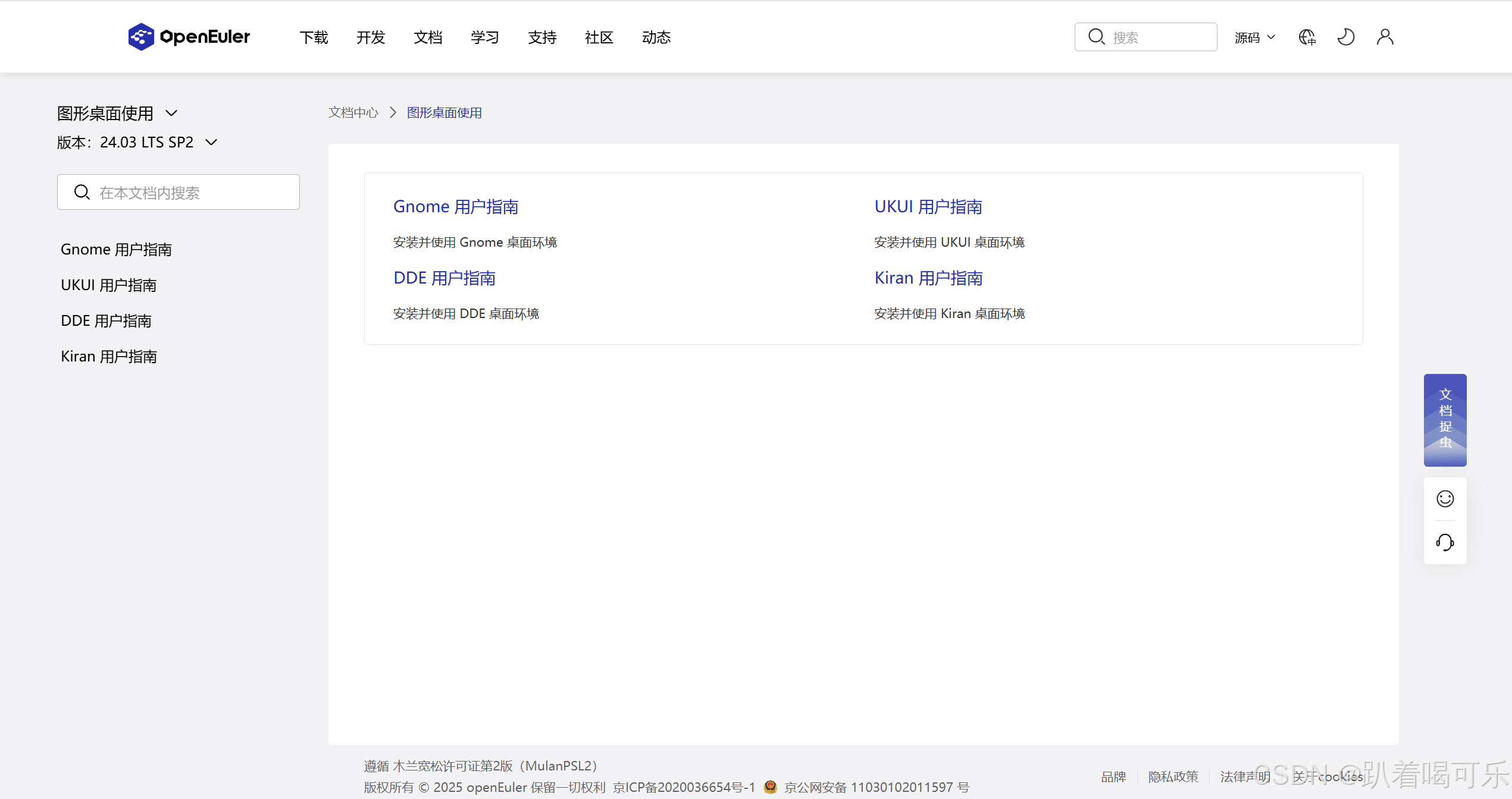 VMware安装openEuler24.03_openeuler 24.03-CSDN博客