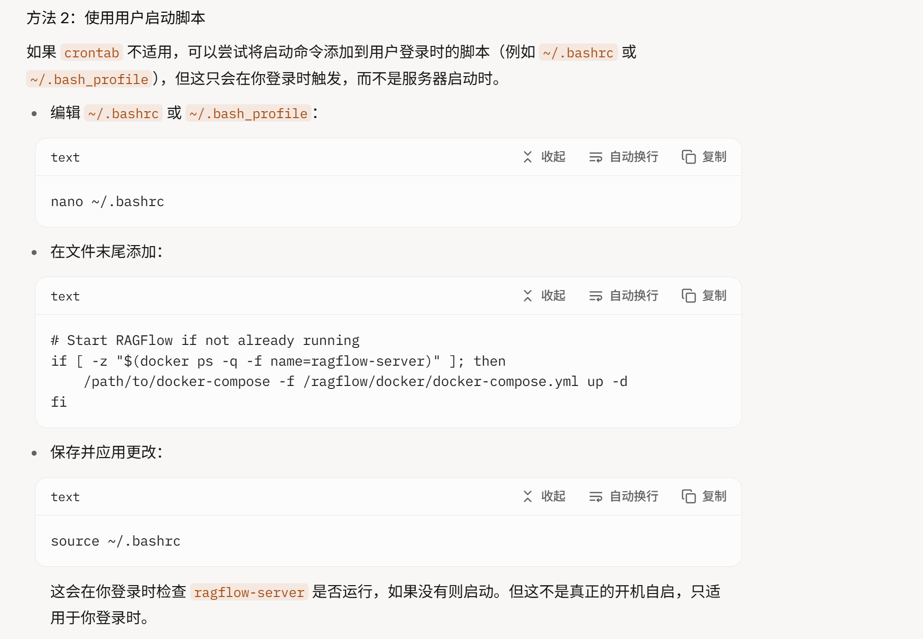 部署RAGFlow-CSDN博客