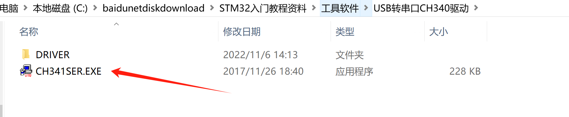 江协科技stm32学习笔记（二）：软件安装江协科技stm32ppt解压密码 Csdn博客