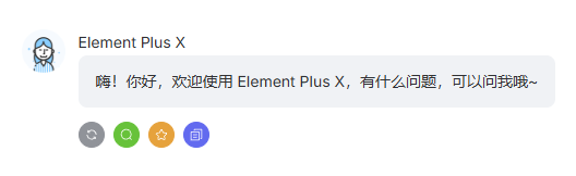 Element Plus X 正式开源啦！-CSDN博客