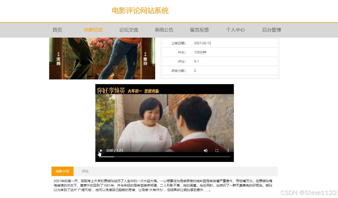 Springboot075电影评论网站系统设计与实现用idea写电影评论 Csdn博客
