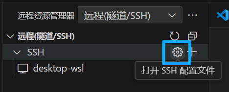 【wsl2 remote-ssh】在vscode使用remote-ssh连接局域网内另一台Windows电脑的wsl2_vscode ssh 另外电脑的wsl-CSDN博客