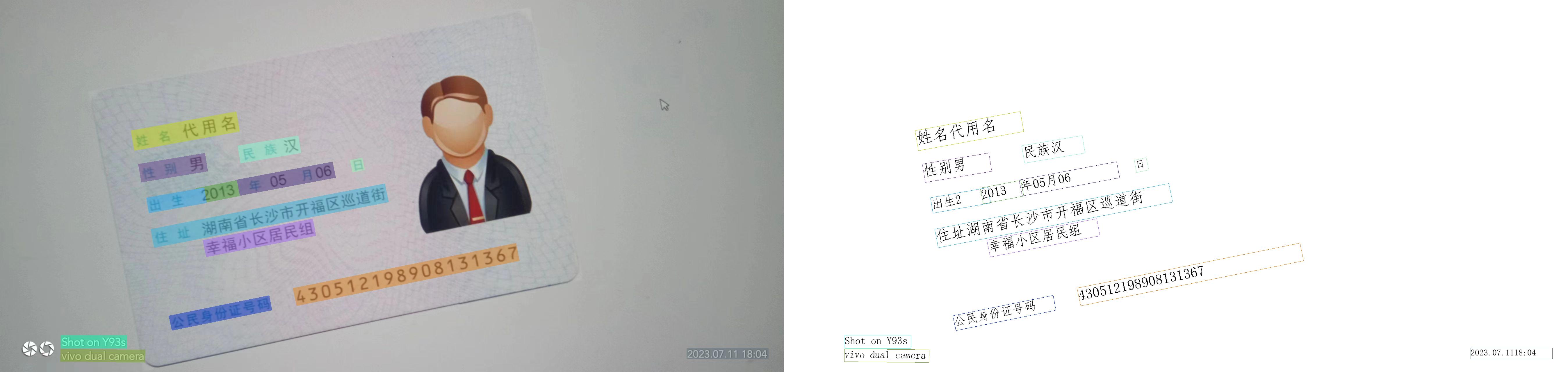 基于Python实现身份证版面信息高精度识读_checking connectivity to the model hosters, this m-CSDN博客