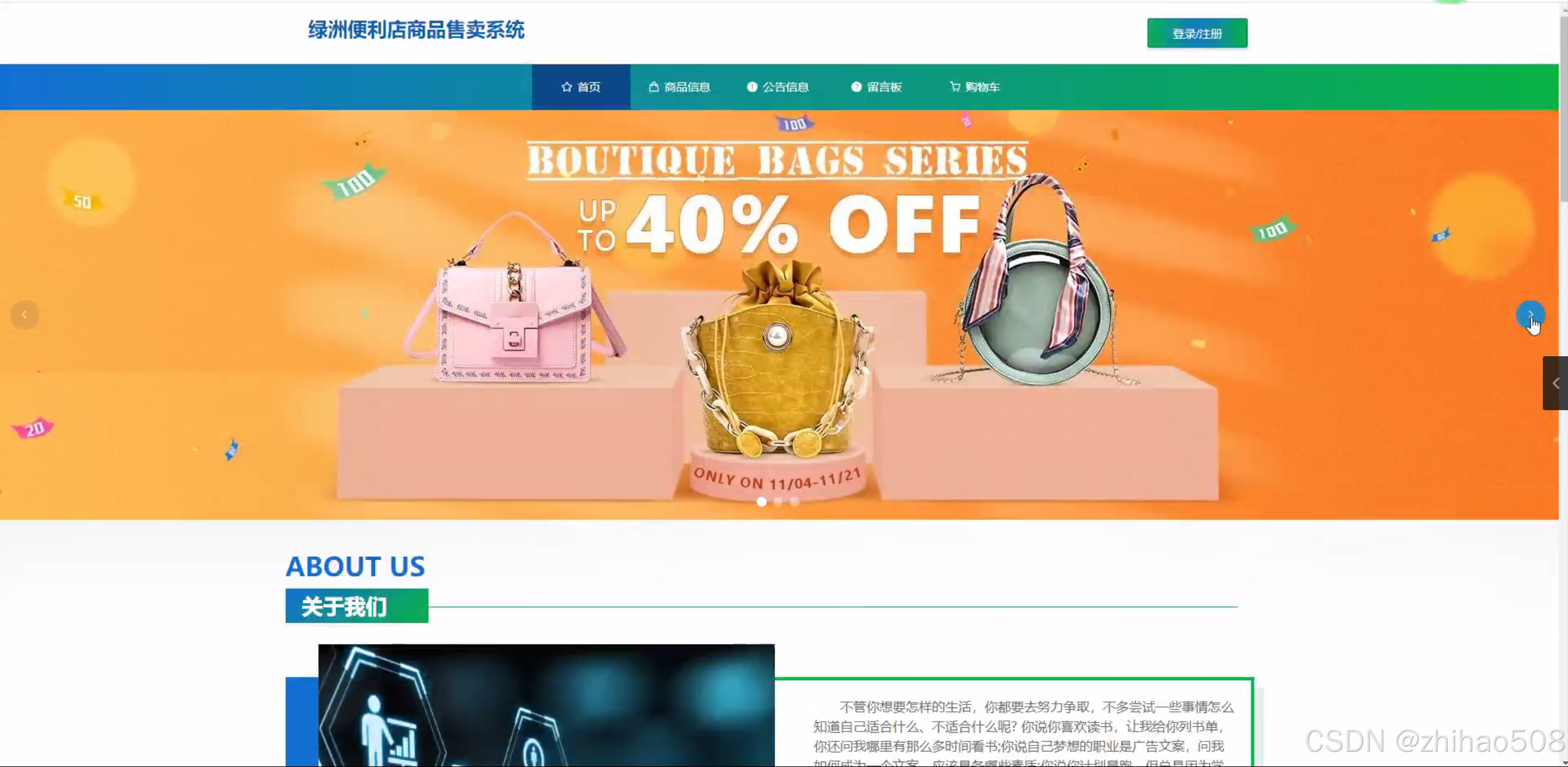 基于pythonflask框架的绿洲便利店商品售卖系统（开题程序论文） 计算机毕设 Csdn博客