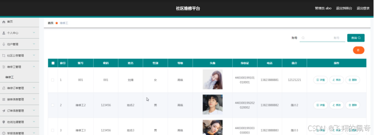基于springbootmybatismysqlvue实现的社区维修平台管理系统设计与实现（附源码数据库答辩ppt毕业论文项目部署视频教程项目所需软件工具），推荐！ Csdn博客