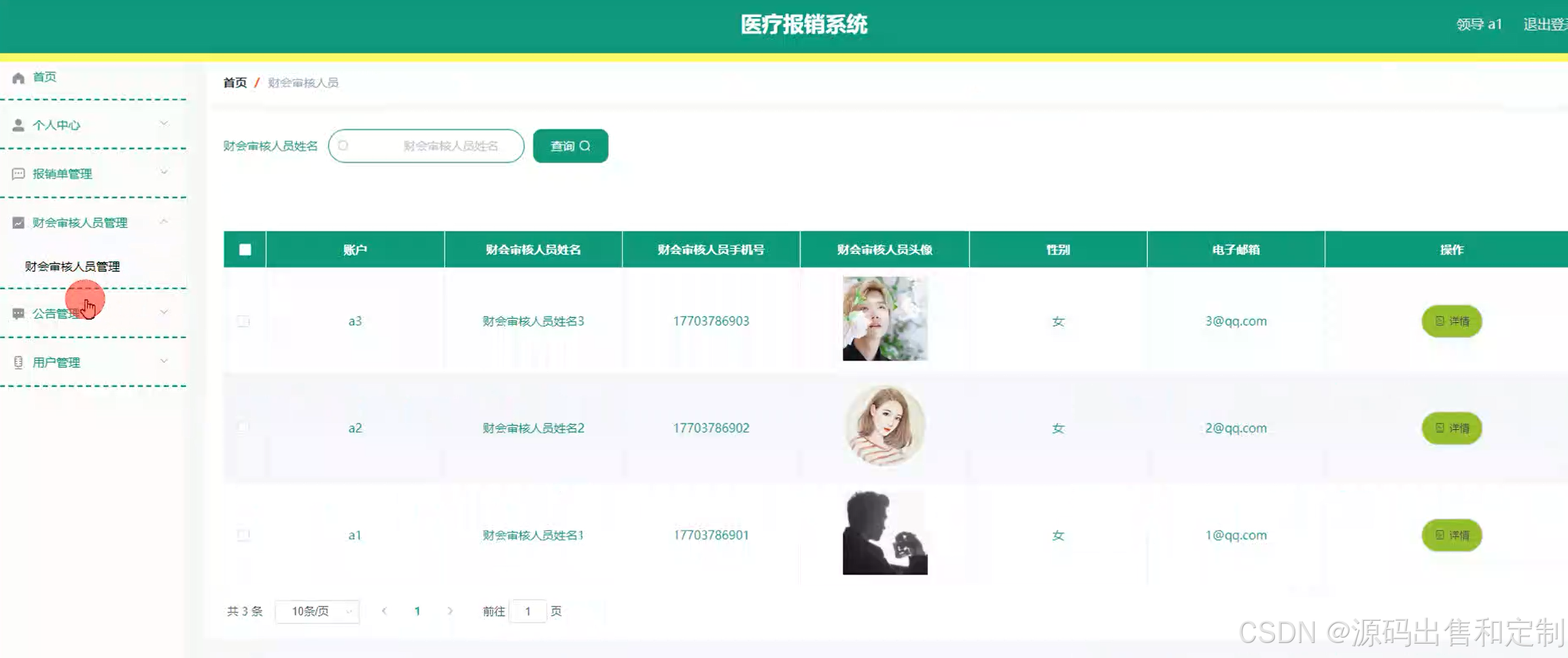 (附论文)基于Springboot和Vue的医疗报销系统(211)-CSDN博客