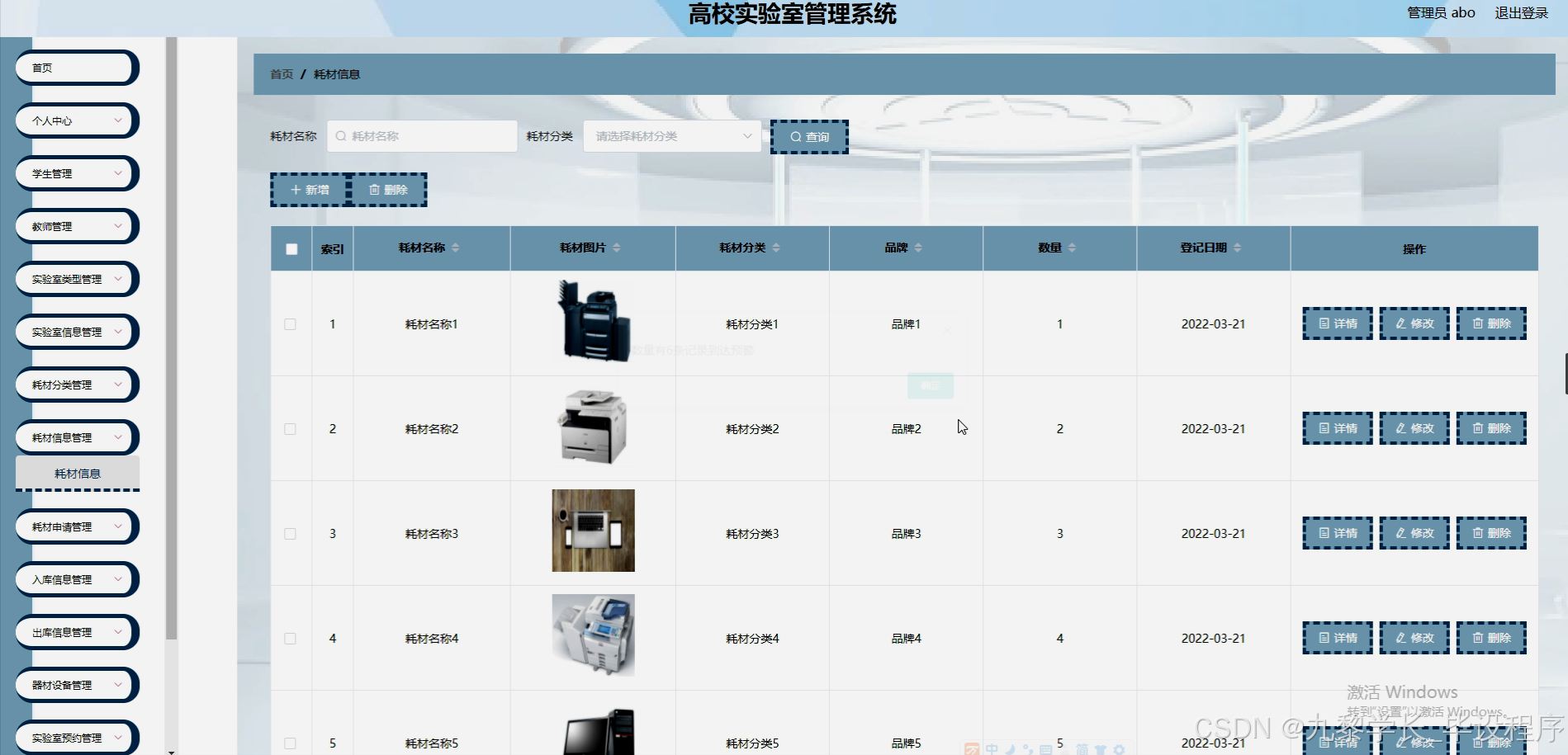 Javavue计算机毕设高校实验室管理系统【源码程序论文开题】 1 李慧琳 企业非结构化数据管理系统的设计与实现 D 北京