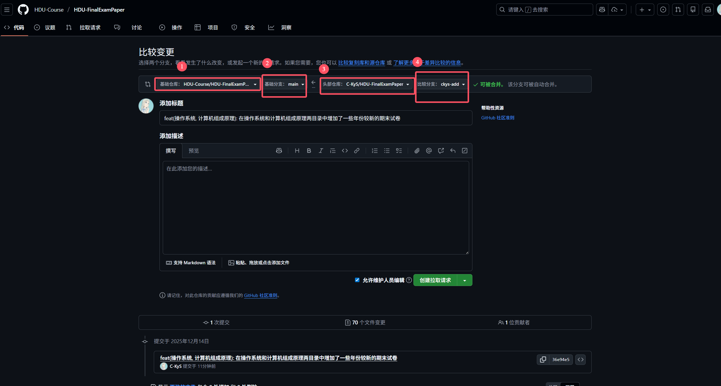 github如何使用fork和PR进行协作——你为啥直接commit到我的master分支啊_fork仓库怎么向主仓库发起pr-CSDN博客