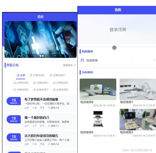 springboot+uniapp基于微信小程序医院应急设备管理系统 java+python+nodejs-计算机毕业设计-CSDN博客