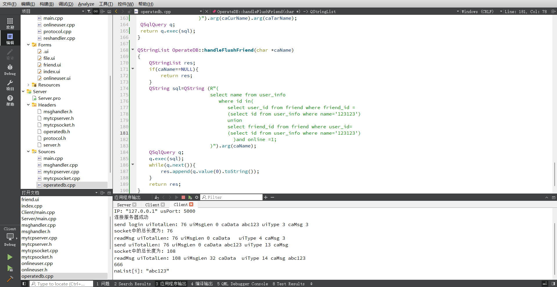 QT问题解决day2：刷新好友列表-CSDN博客