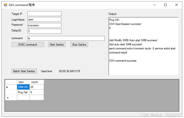 KnS键合机 RAPID启用远程文件共享，读取log日志文件_kns的rapid机型-CSDN博客