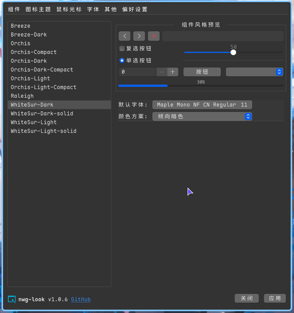 ArchLinux 双系统安装 及 Niri 桌面合成器环境配置Q&A-CSDN博客