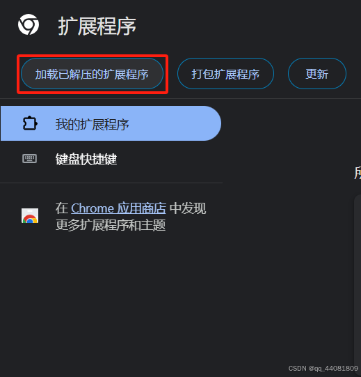 谷歌浏览器json格式化插件—jsonvue谷歌浏览器json插件 Csdn博客