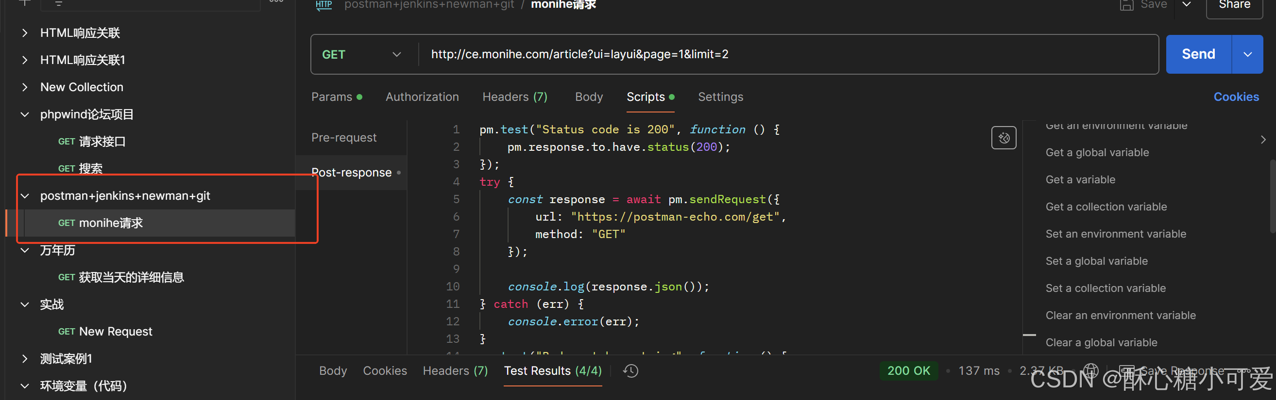 postman+jenkins+git+newman_postman+newman+jenkins+git-CSDN博客