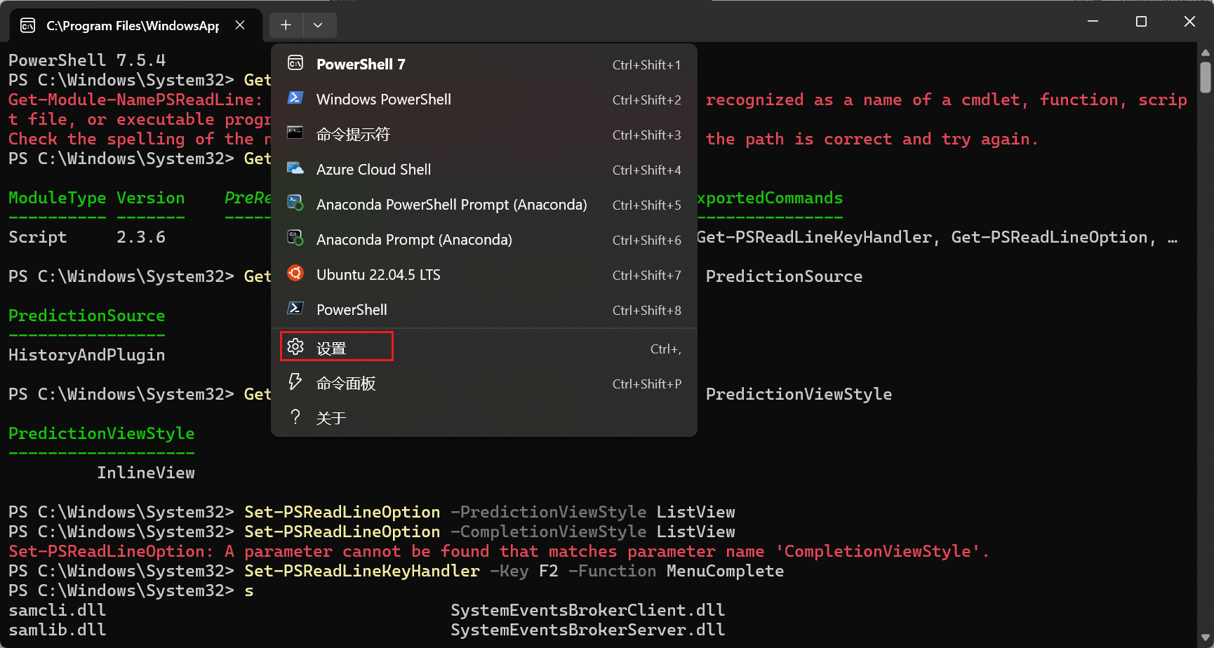PowerShell 7使用-CSDN博客