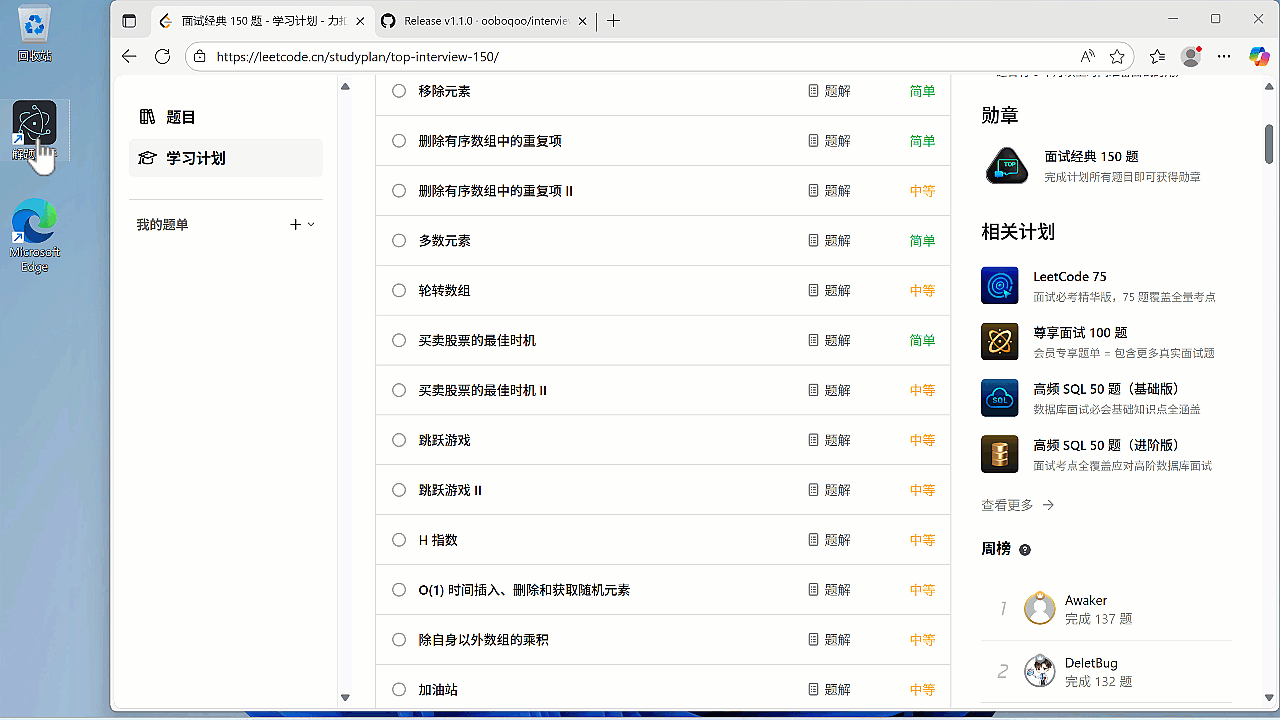【GitHub项目推荐--Interview-Coder-CN：编程面试解题助手】⭐⭐⭐_interview coder-CSDN博客