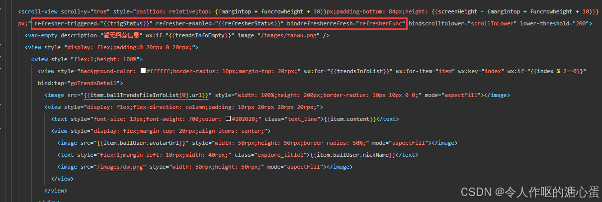 微信小程序中scroll-view 自定义下拉刷新无法复位解决办法_scroll-view 下拉刷新-CSDN博客