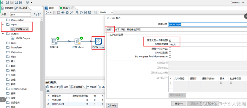3kettle抽取api数据到oracle数据库kettle获取api接口数据 Csdn博客