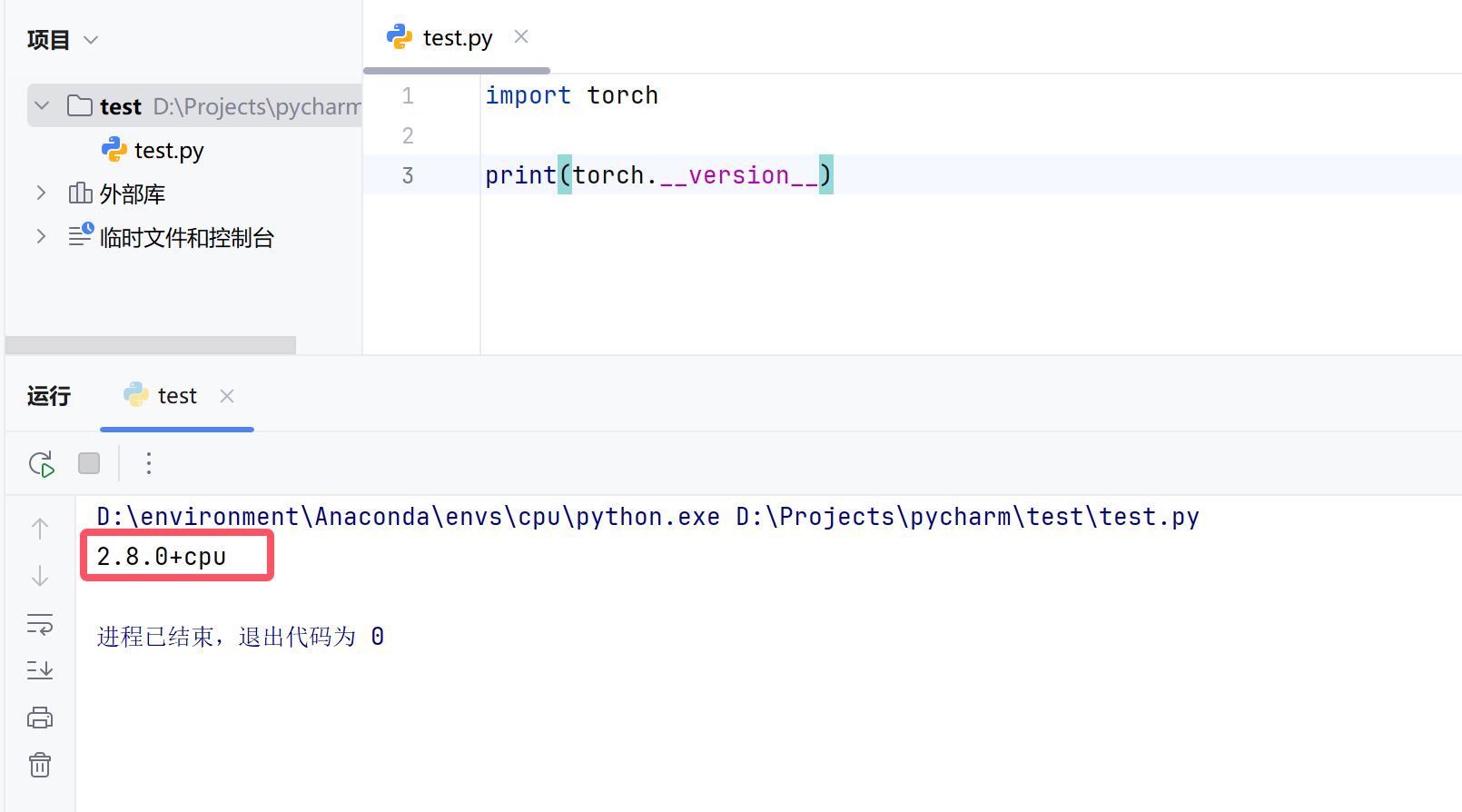 【深度学习】01入门-CPU版PyTorch安装及开发环境配置_pytorch cpu-CSDN博客