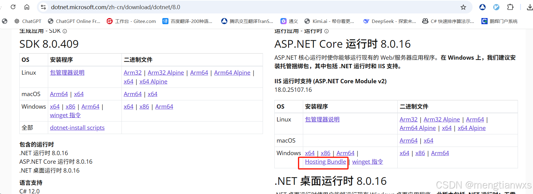 用.net core简易搭建webapi托管到IIS_新建webapi, iis发布, postman测试-CSDN博客