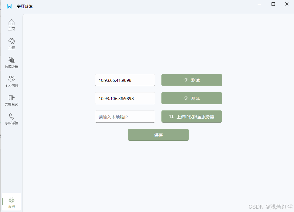 python+pyqt5+QFluentWidgets制作的桌面应用_qfluentwidgets官网-CSDN博客