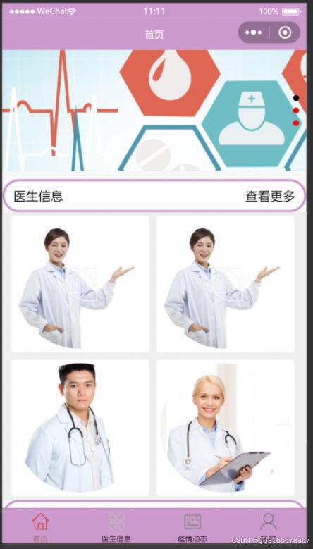 SpringBoot-flask-Django-ssm-php-Node.js在线预约挂号答疑系统小程序d49s5.-CSDN博客
