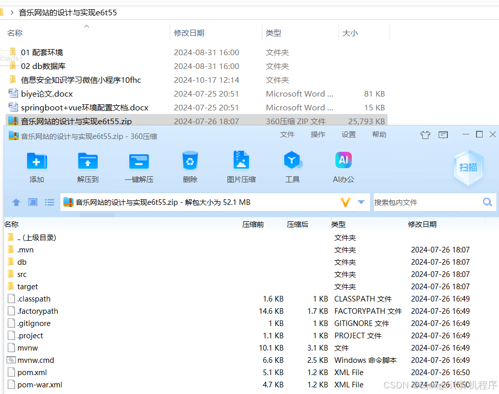 【开题报告】基于springbootvue音乐网站的设计与实现（程序源码论文 计算机毕业设计 Csdn博客
