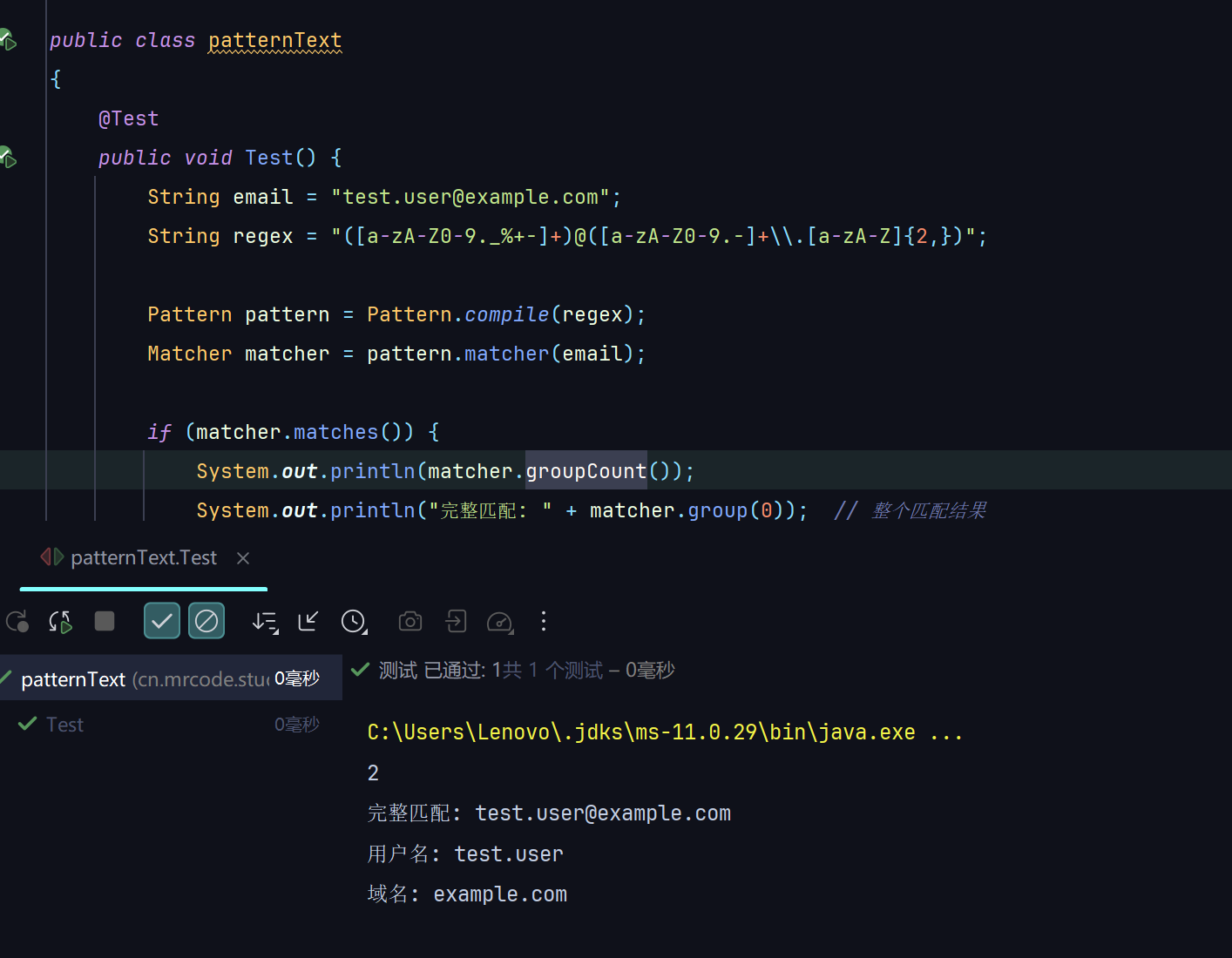 Java正则表达式的入门-CSDN博客