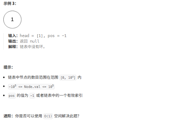 代码随想录算法训练营第四天|链表part02 24. 两两交换链表中的节点 19.删除链表的倒数第N个节点 07. 链表相交 142.环形链表II -CSDN博客