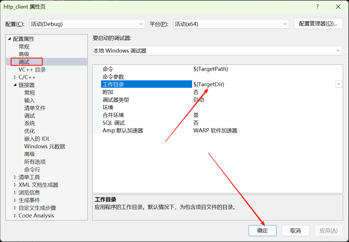 visual studio使用libcurl_vs配置libcurl-CSDN博客