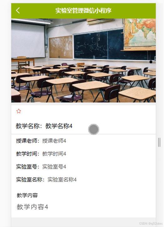 实验室信息小程序的设计与实现计算机毕业设计实验小程序的国外研究现状 Csdn博客