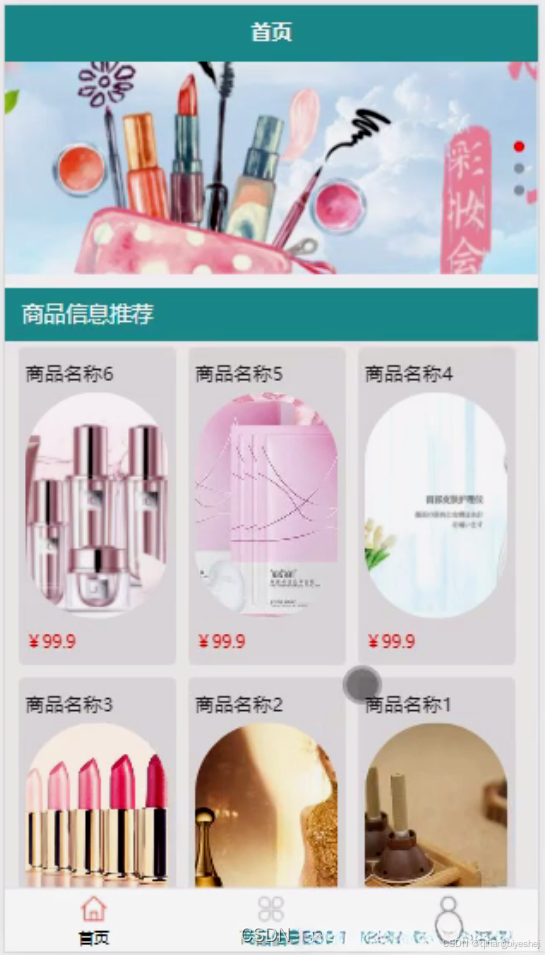 附源码 计算机毕业设计pythonuniapp美妆销售微信小程序68yz3程序lw远程部署基于python的美妆销售管理系统源码 Csdn博客